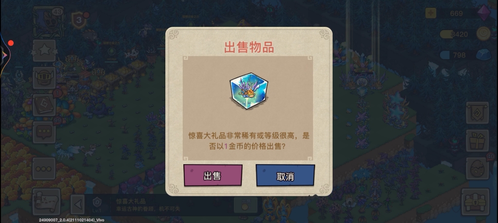 幻兽爱合成,佛系下海,认真栽树,智慧树你们怎么栽?