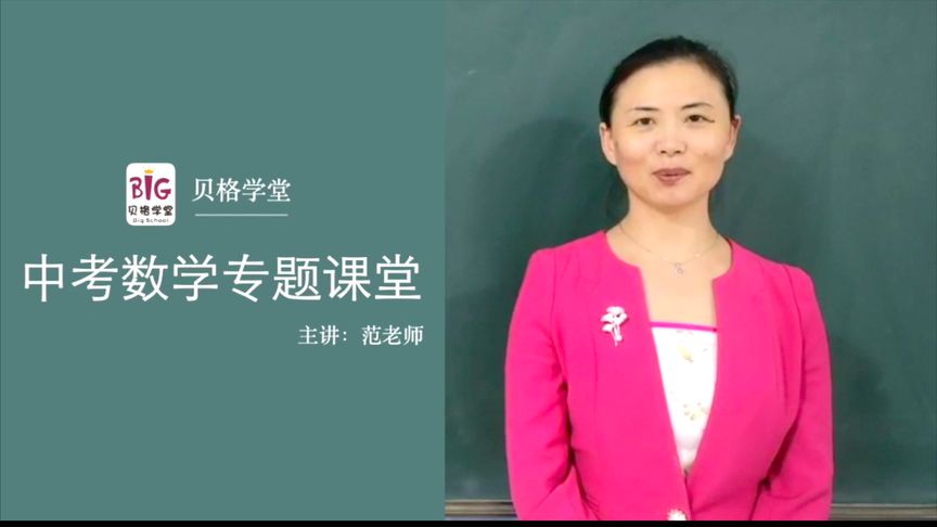 【中考真题详解】多种方法求二次函数解析式