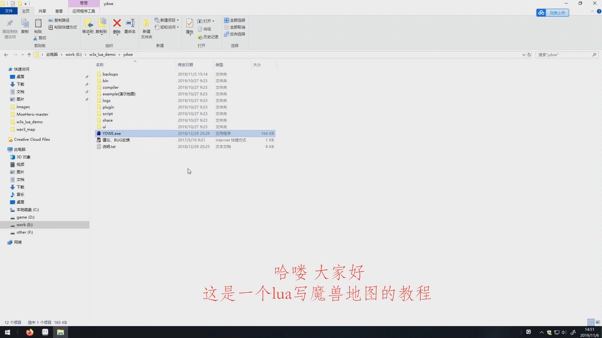 魔兽争霸3 lua制作地图教程