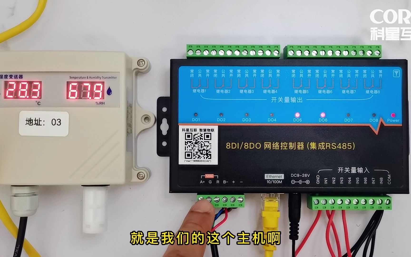第十讲-科星局域网测控平台-边缘联动设置模拟量开关量.mp4