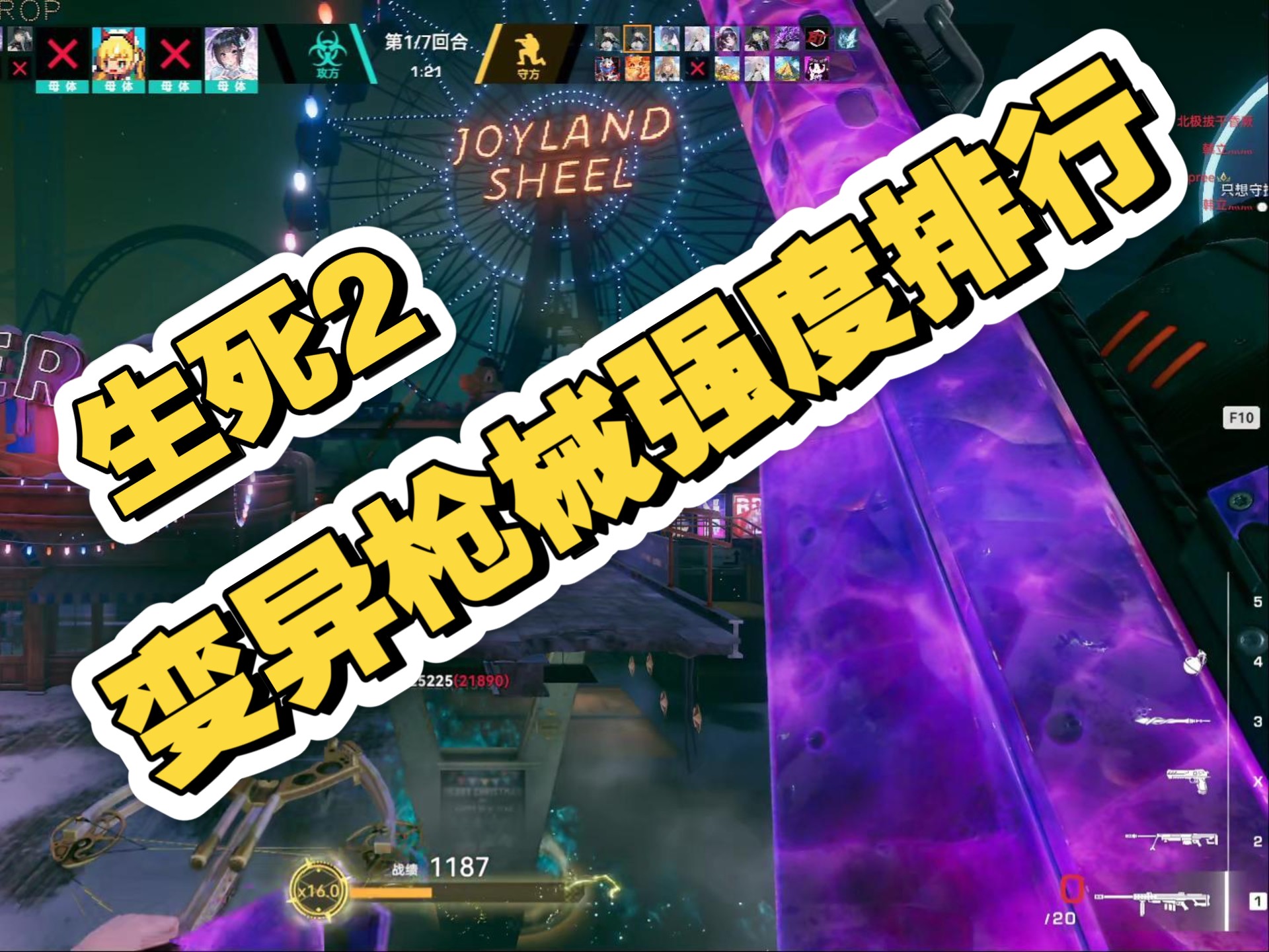 【生死狙击2】还在为变异打不到高分而发愁吗?来看看是不是你的武器...