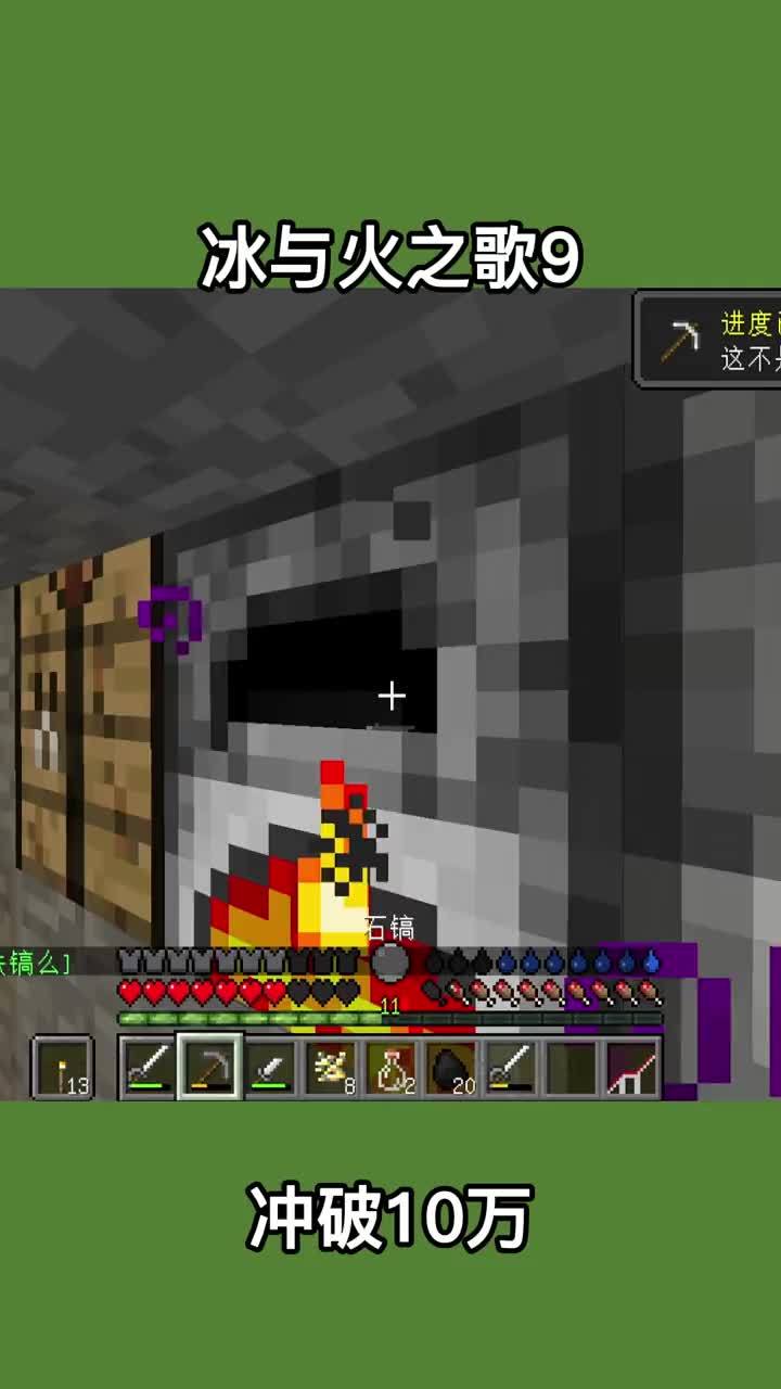 我的世界:冰与火之歌:身上的破烂怎末那么多?