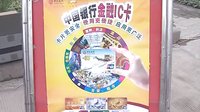 中国银行IC卡可以乘坐公交