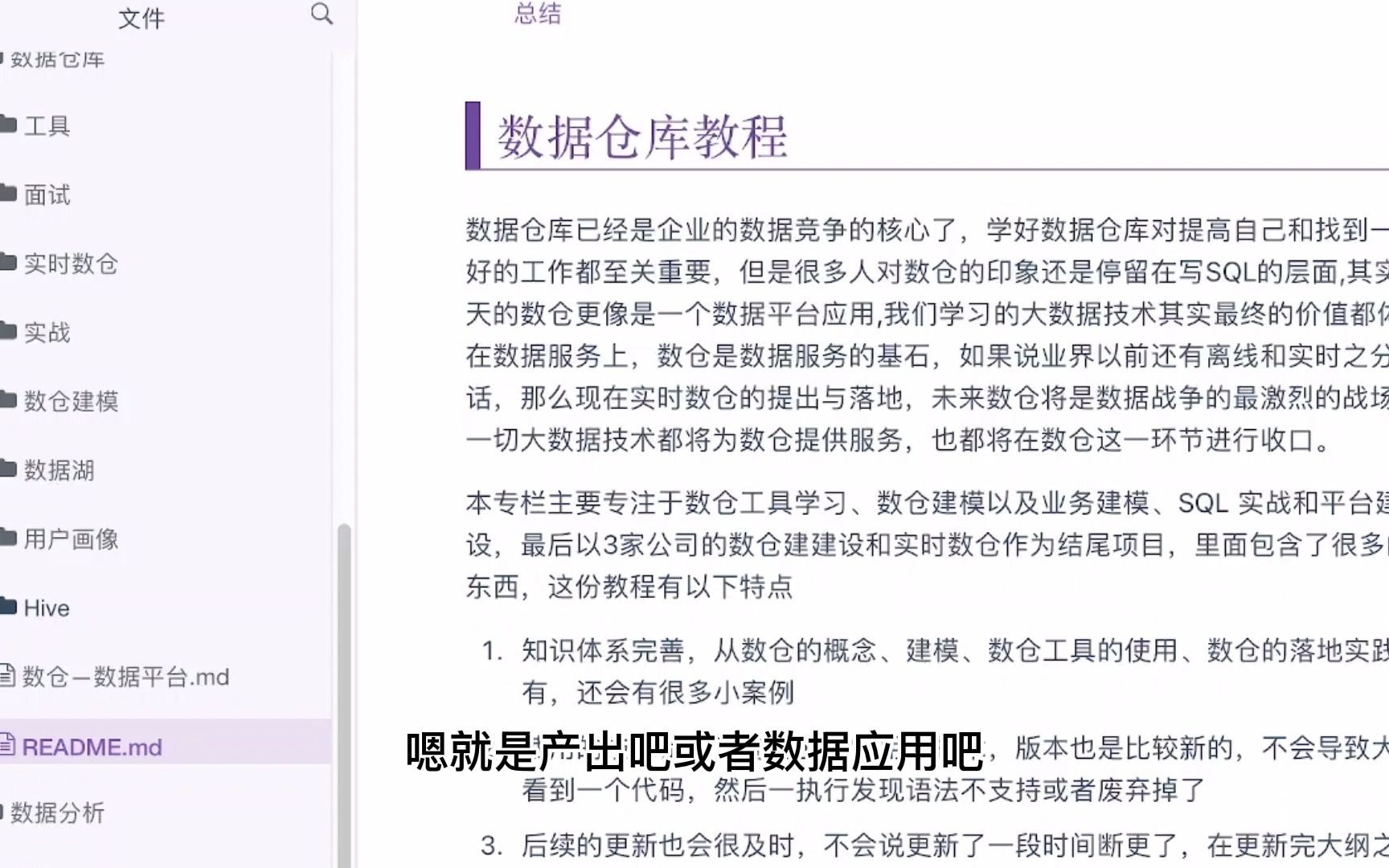 数据仓库实战教程 01