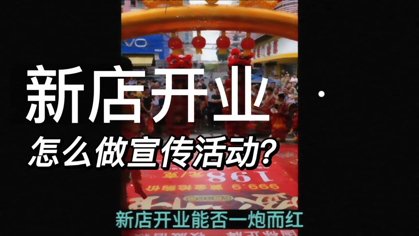 #同城热点话题 #新店开业#开业宣传#水果店 #会员管理系统