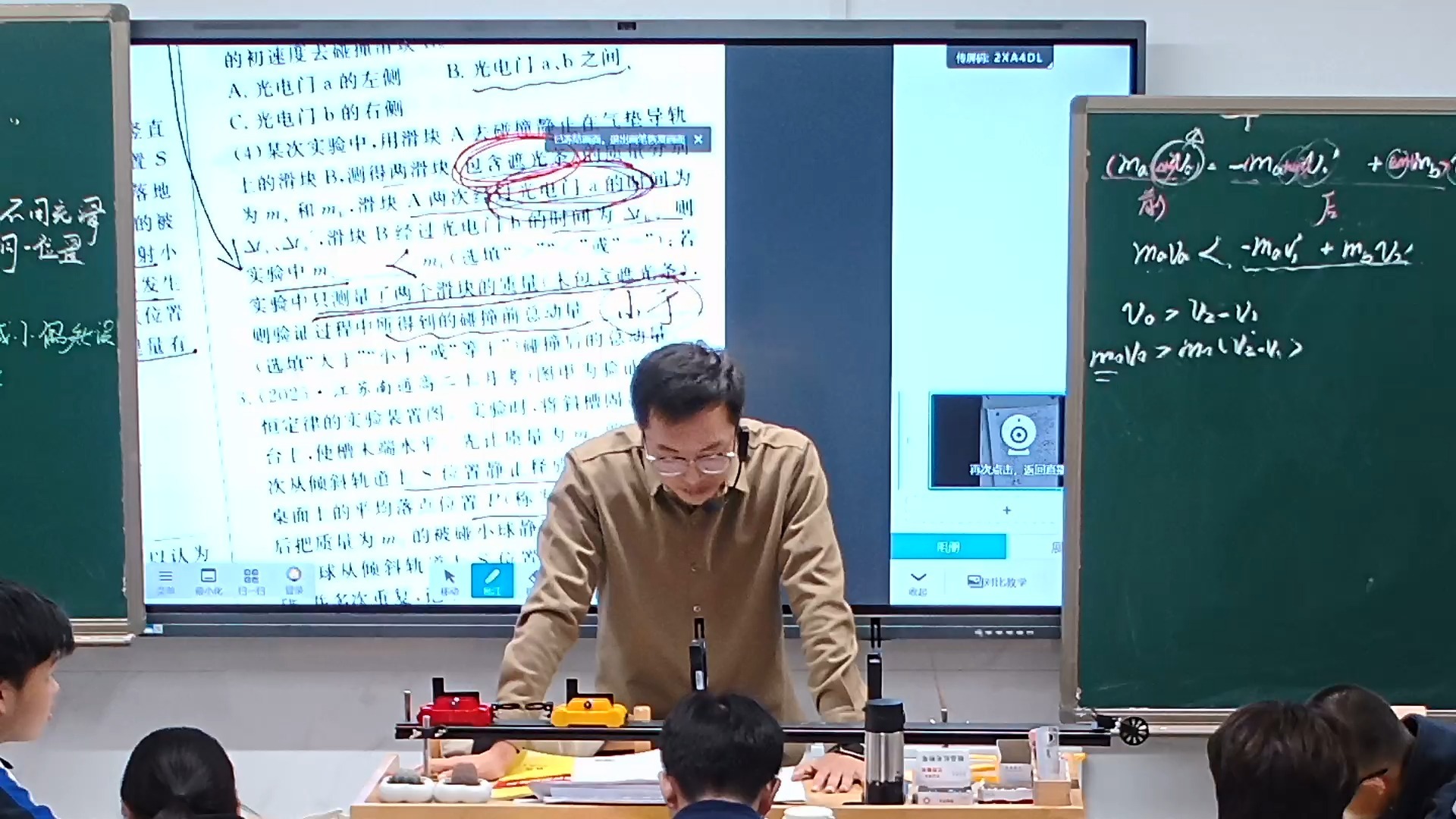 实验:验证动量守恒定律