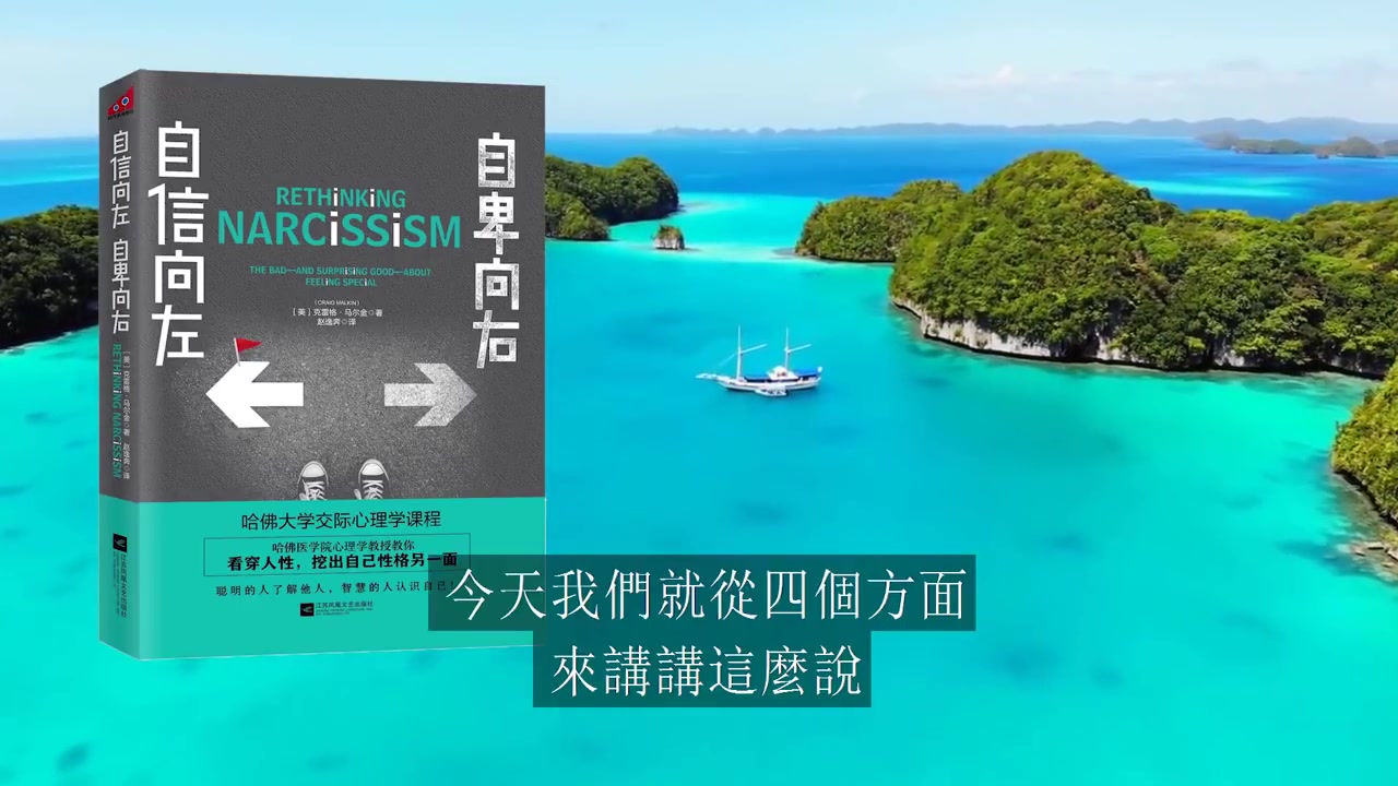 《自信向左,自卑向右》| 自恋者和自弃者是什么?| 自恋人格的分类有哪...