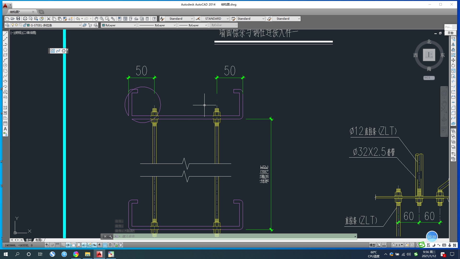 钢结构墙面檩条C型截面尺寸理解