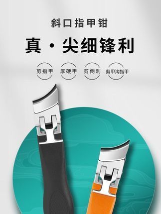 .钳鹰嘴钳防飞溅剪#指甲刀 指甲刀家用尖嘴修甲工具#斜口指甲刀大
