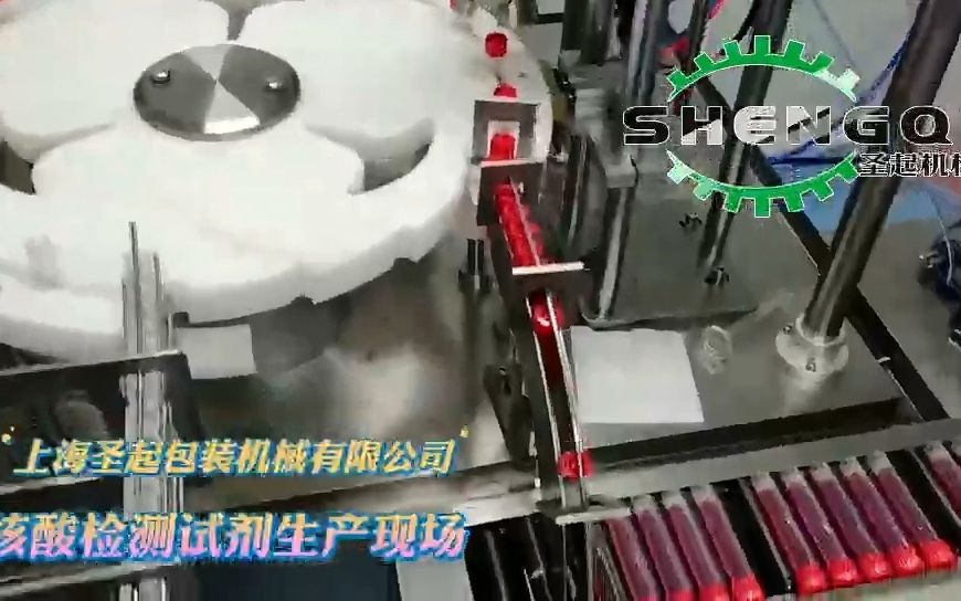 病毒采样管灌装旋盖贴标联动线 20ml病毒采样管