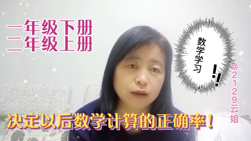 小学想要提高计算正确率,做好20以内进位加退位减,背好口诀!