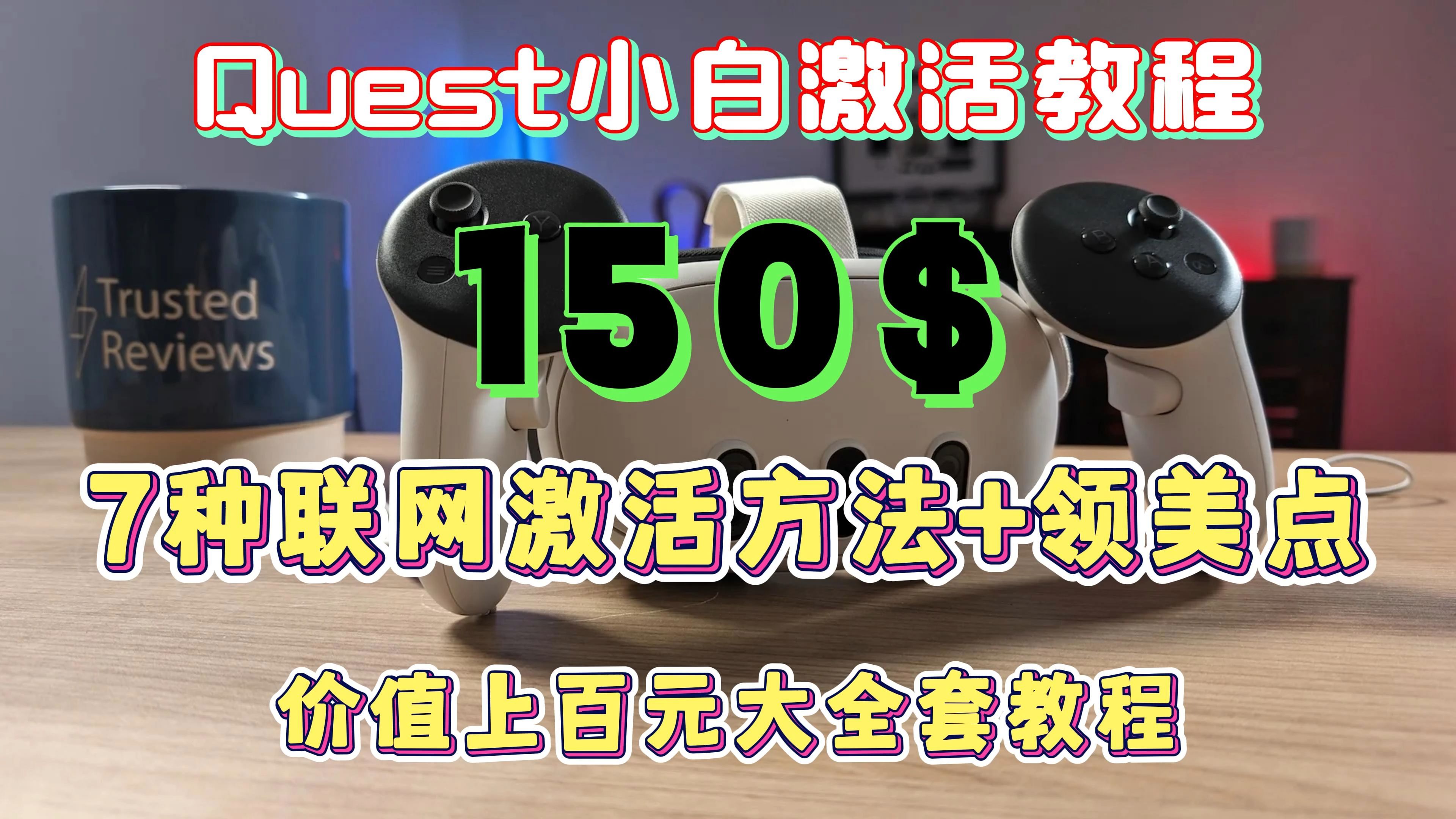 ...百元大全集教程,领正版蝙蝠侠中文版,阿斯加德之怒2中文版,小白直入!