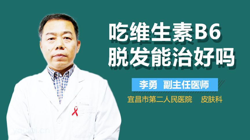 #问答王者#维生素b6的功效与作用