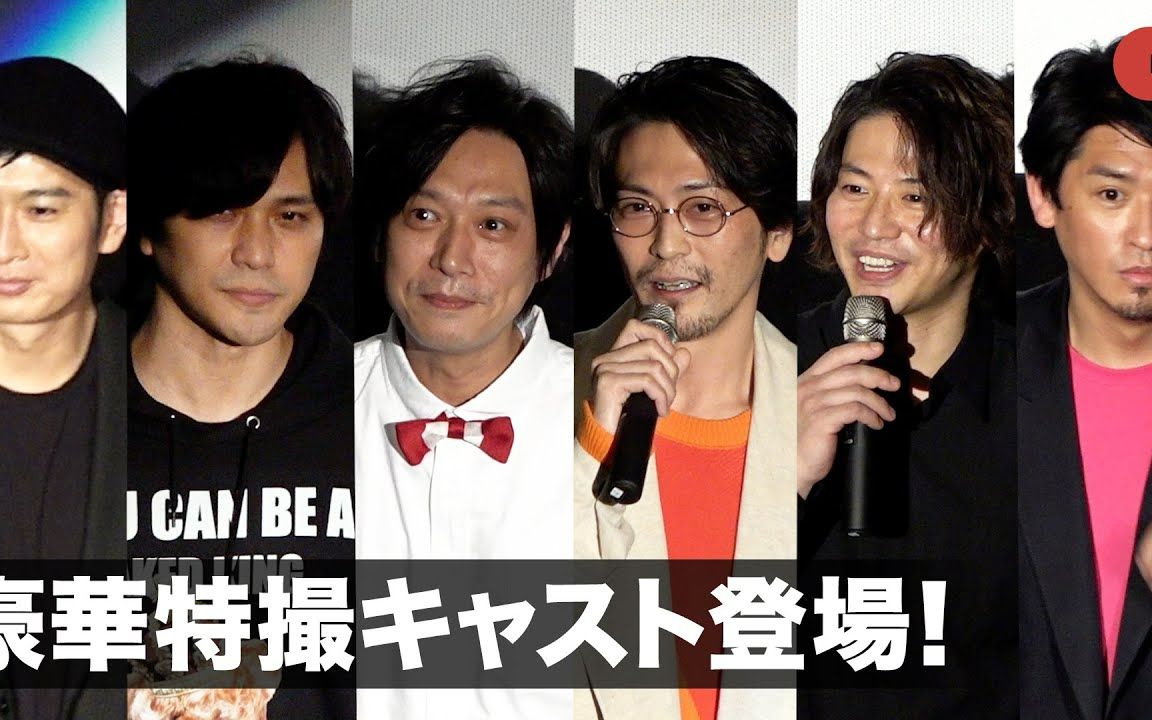 【HELOW3】电影《HE-LOW THE FINAL》先行上映会舞台【中文...