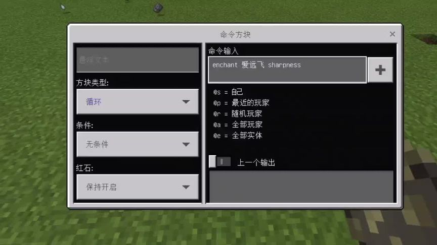 #我的世界 自动打怪机器人教程