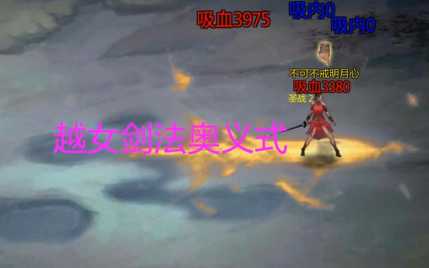 【金庸群侠传x】无双武侠全剧情 3商家堡