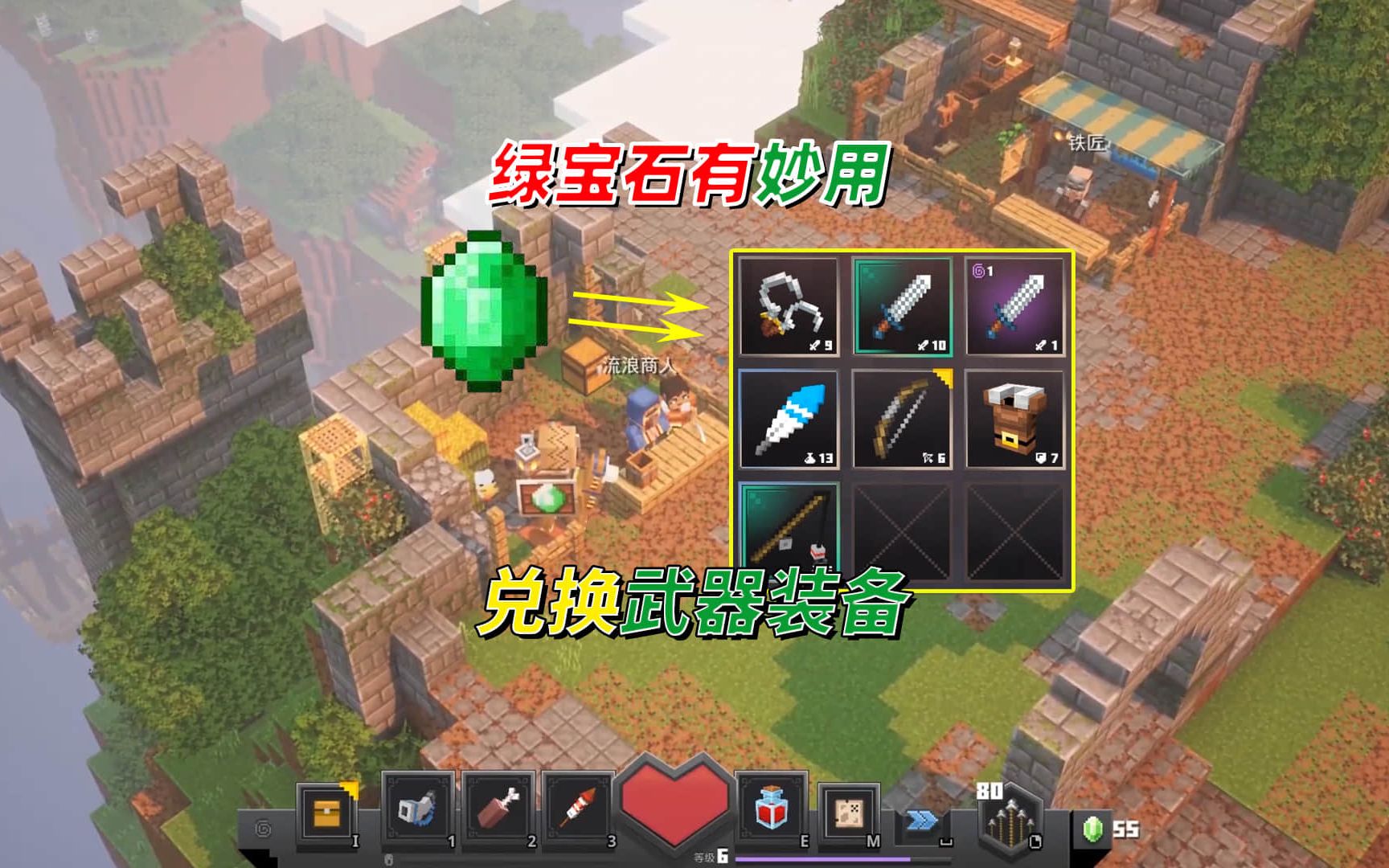 我的世界地下城5：绿宝石有妙用，兑换两种装备大幅度提升战力值