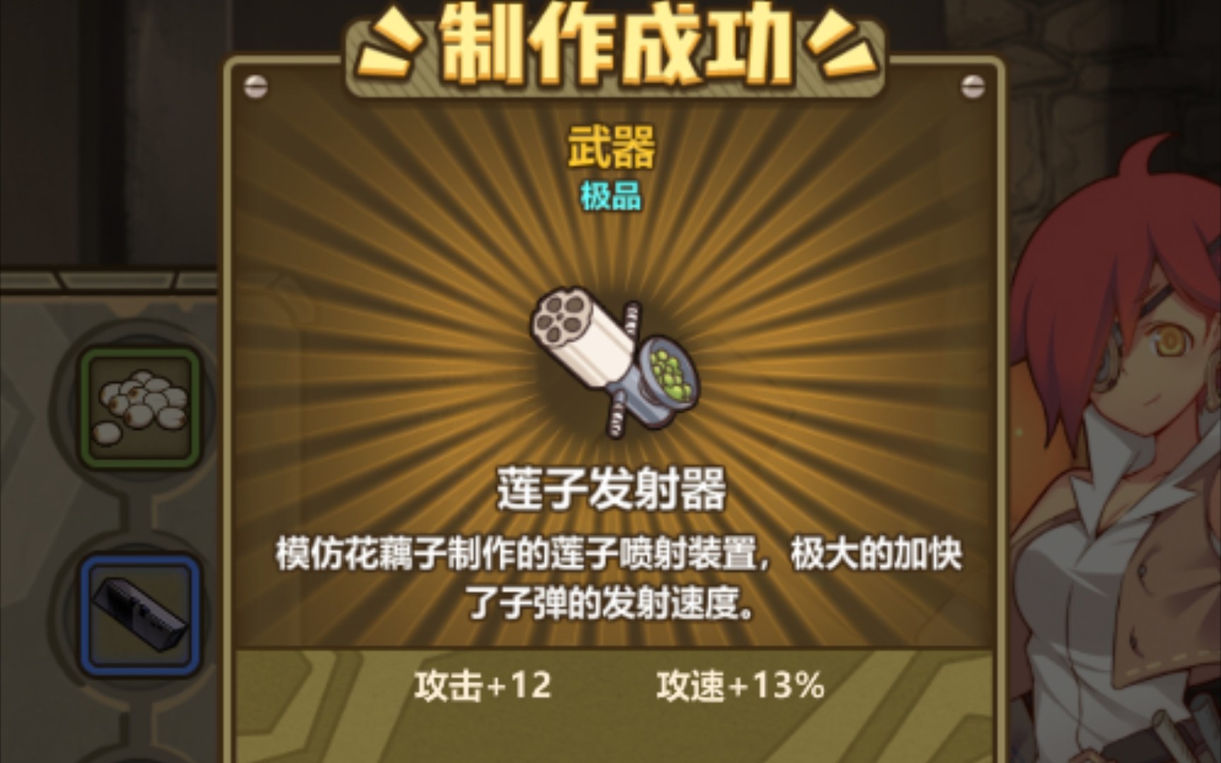 牧羊人之心炼金模拟器推荐