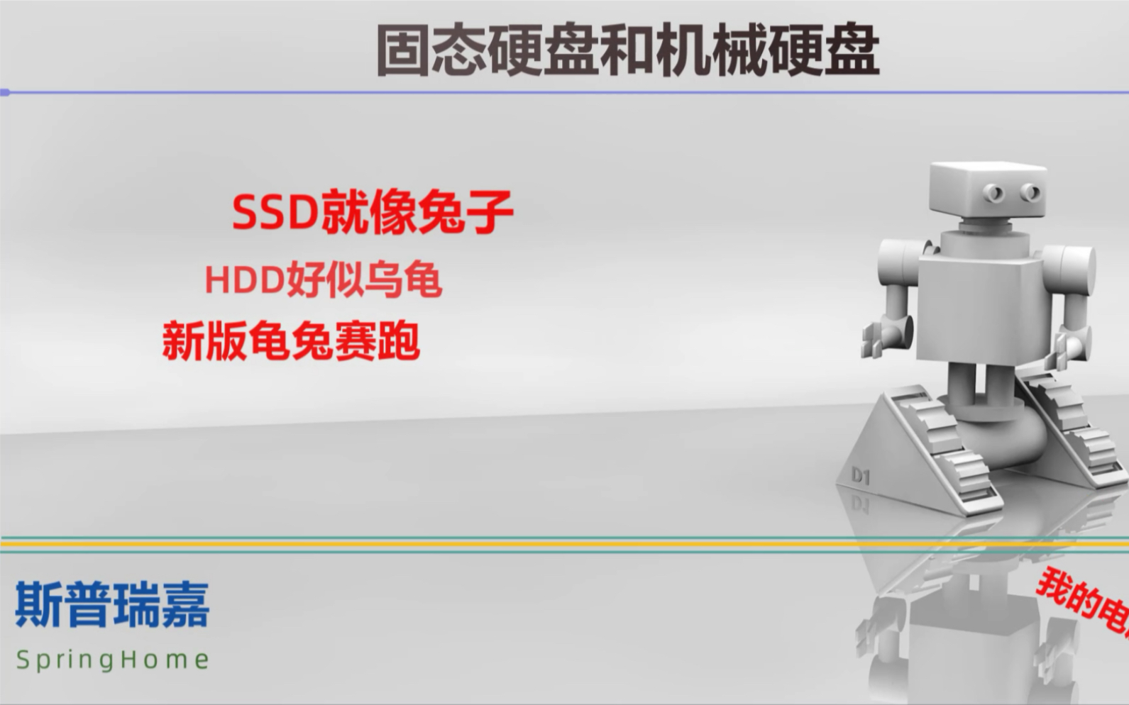 固态硬盘和机械硬盘|注意事项