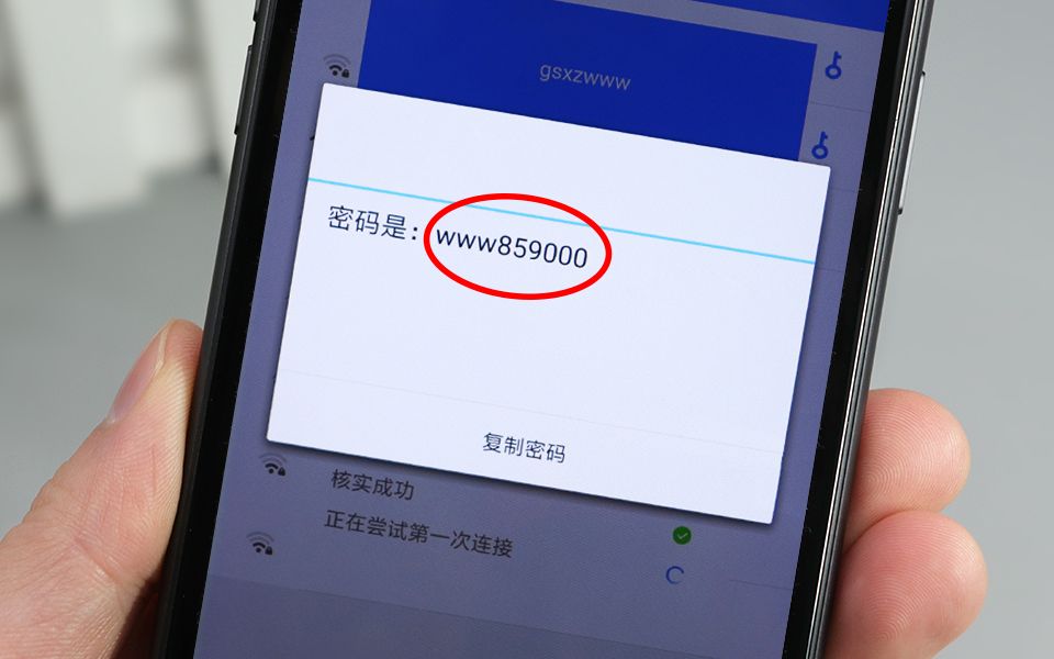 WiFi密码不用问,很简单,不用root,教你一家获取邻居家WiFi密码