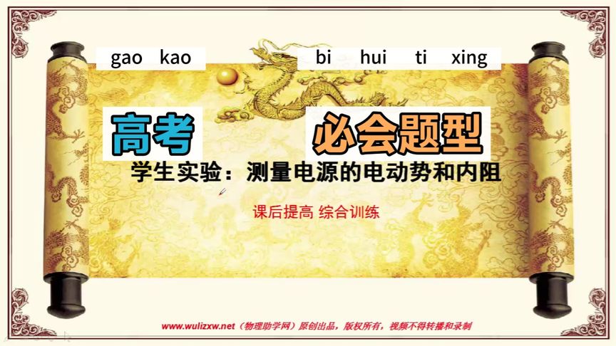 高考物理必修3之电源的电动势练习题