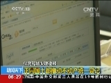 [视频]住房和城乡建设部 个人住房信息系统联网正在推进