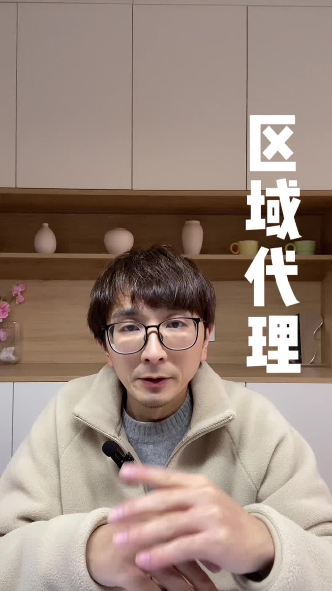 怎么快速铺设全国市场 区域代理