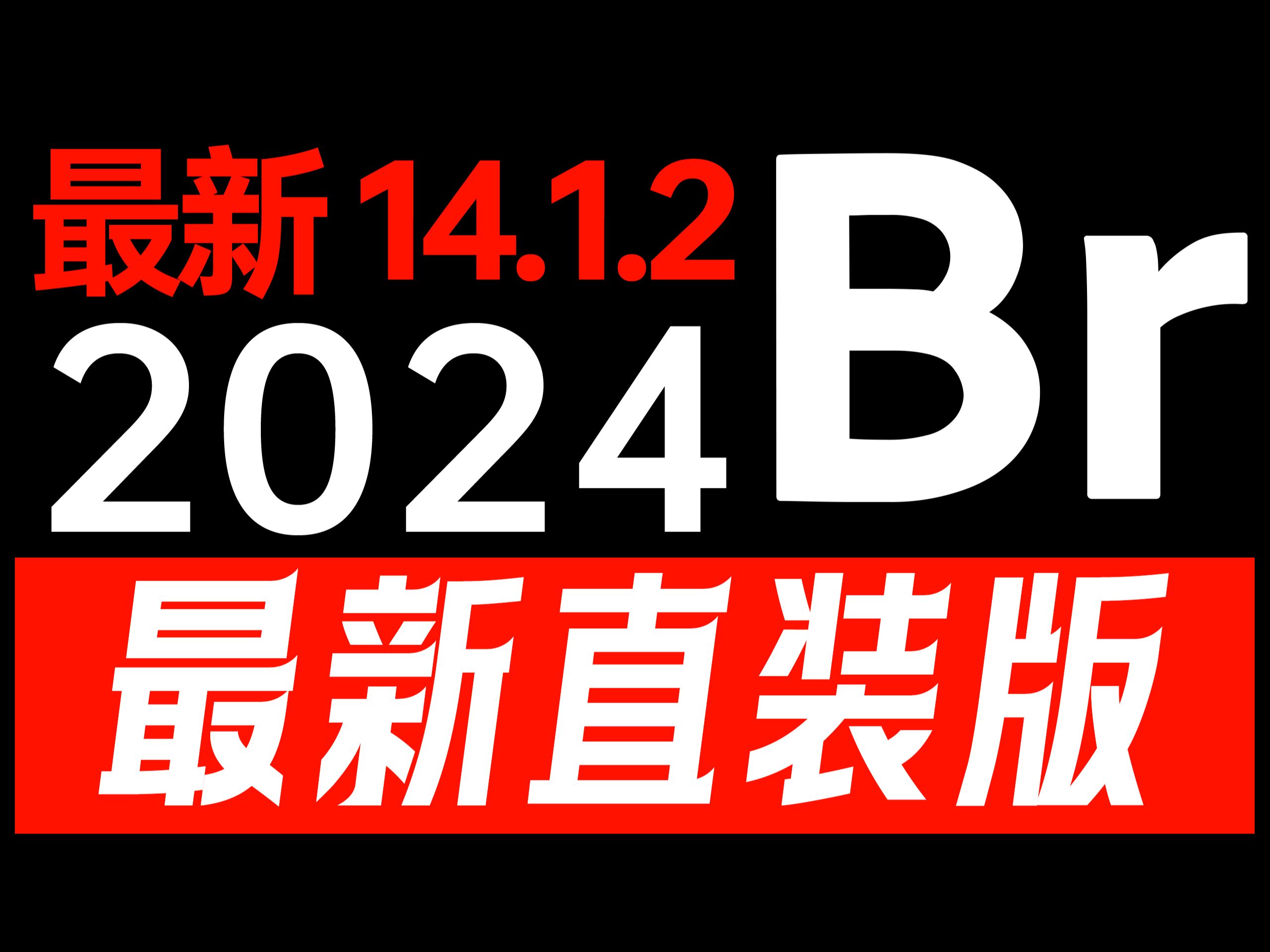 ...此次更新修复了大量漏洞,让软件的稳定性和用户体验都得到了显著提升