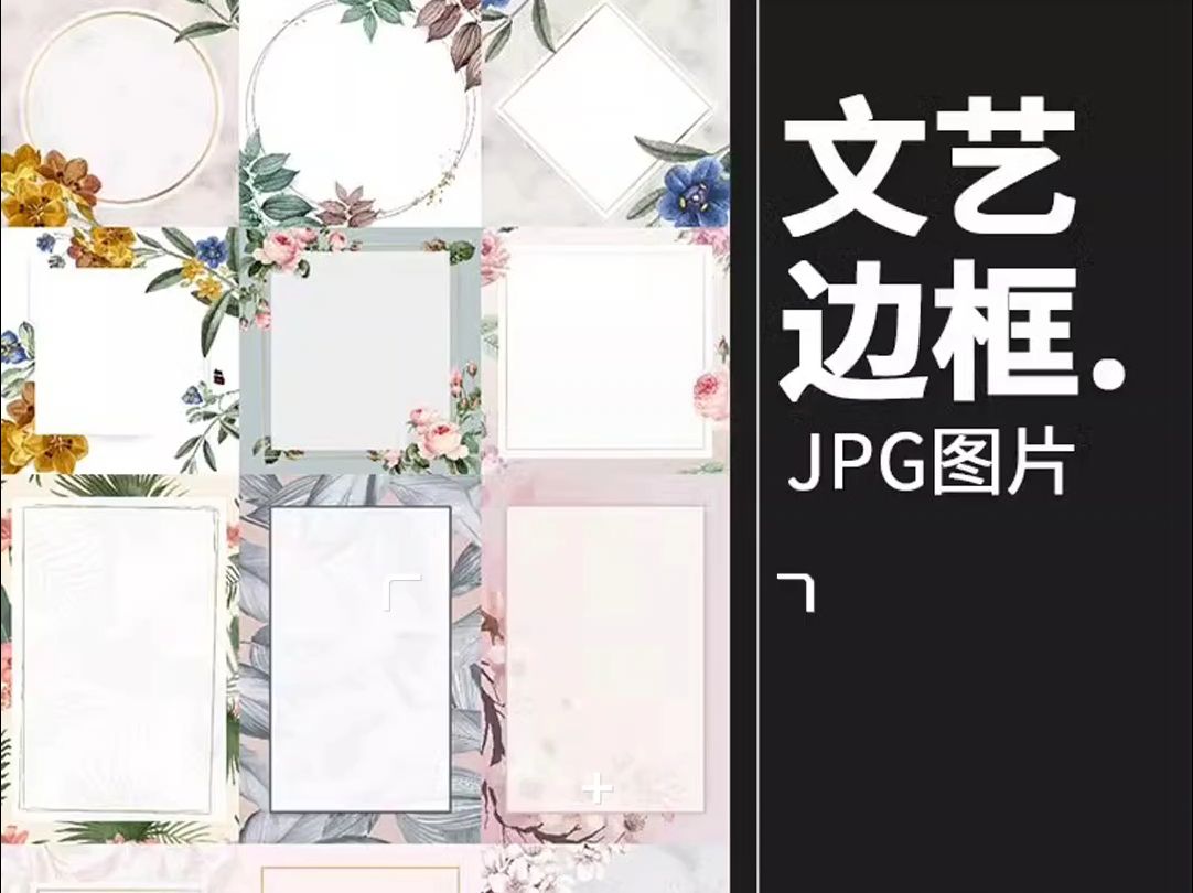 ...手绘文艺清新水彩植物花卉装饰底纹边框背景JPG图片底图丨素材分享