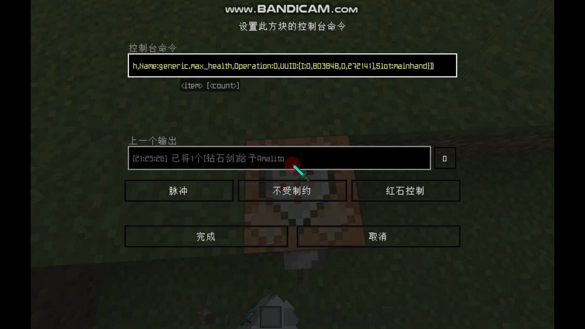 真正的一刀999!mc自定义武器属性教学!