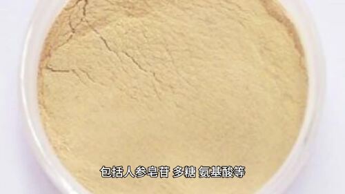 3754.人参的功效是什么?