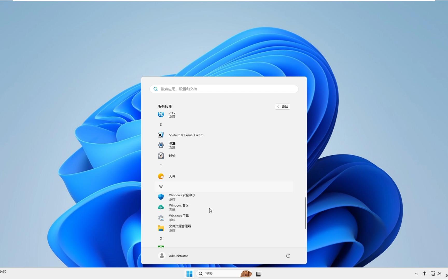Win11 24H2专业中文版,和家庭中文版有异曲同工之妙