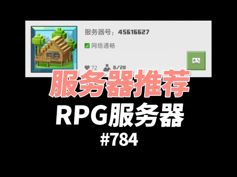 【我的世界】这是一个RPG服务器