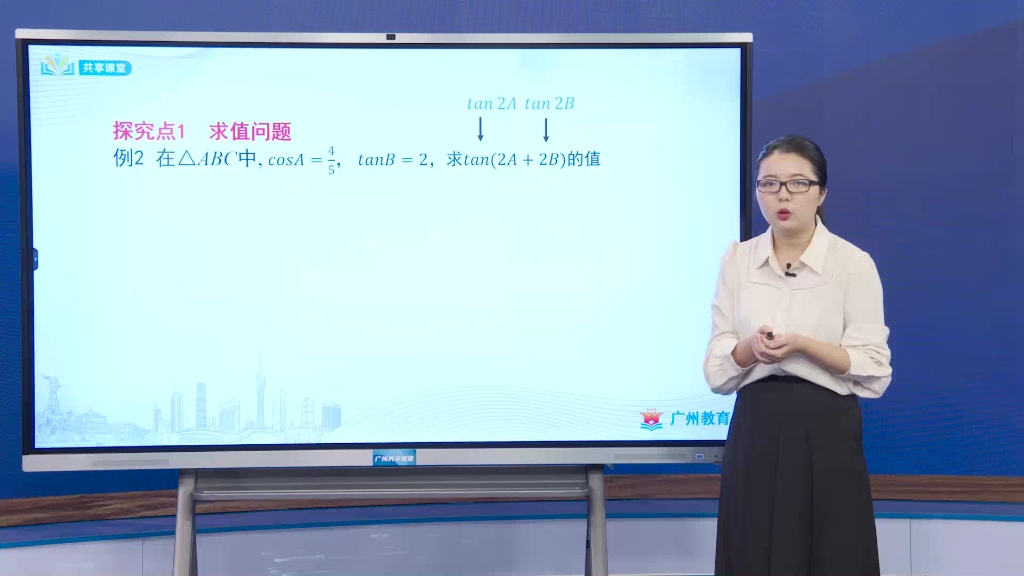 5.5.1 第三课时 二倍角的正弦、余弦、正切公式 高一数学必修一 人教A...