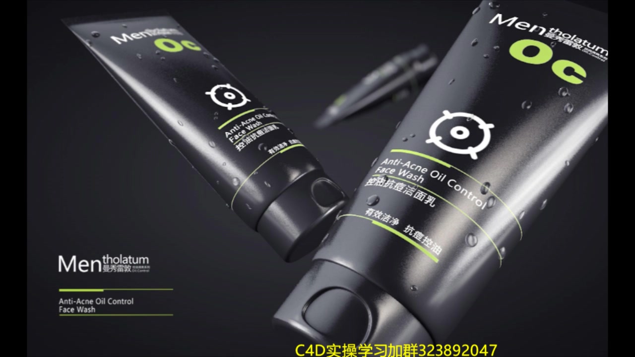 C4D建筑之化妆品建模渲染