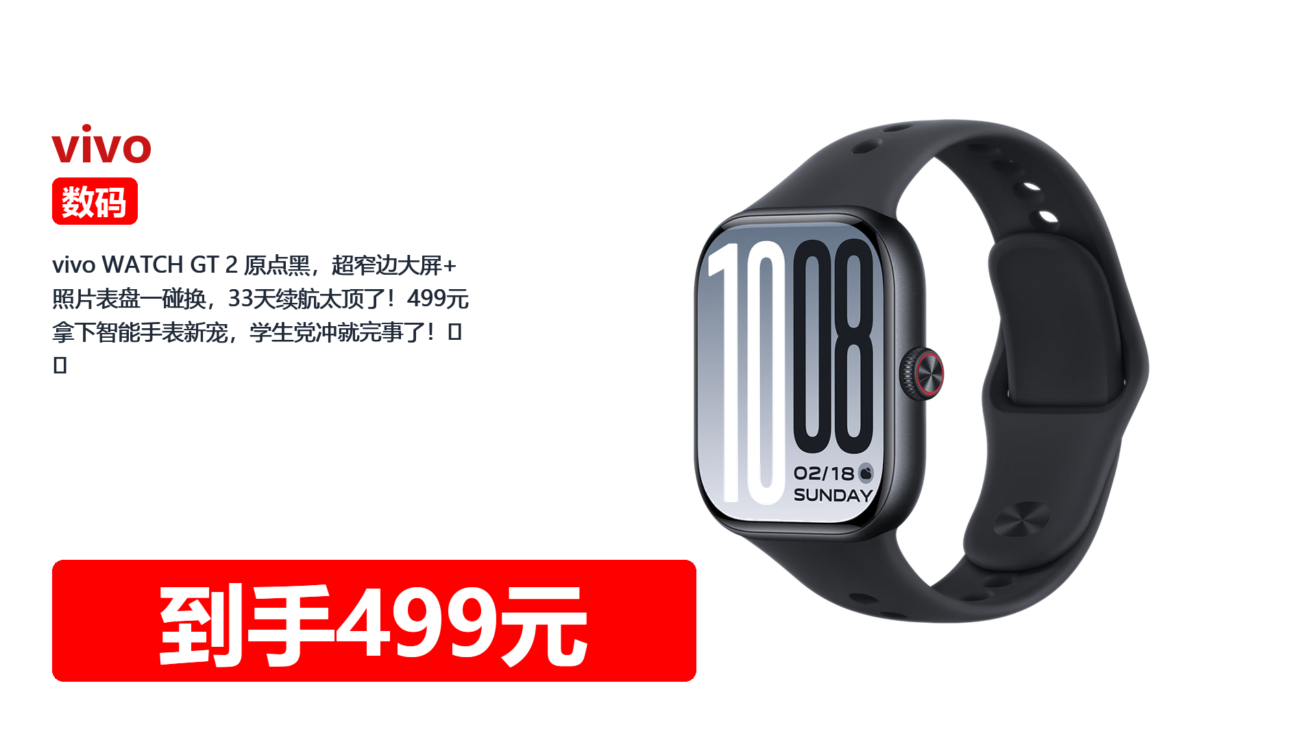 ...超窄边大屏+照片表盘一碰换,33天续航太顶了!499元拿下智能手表新...