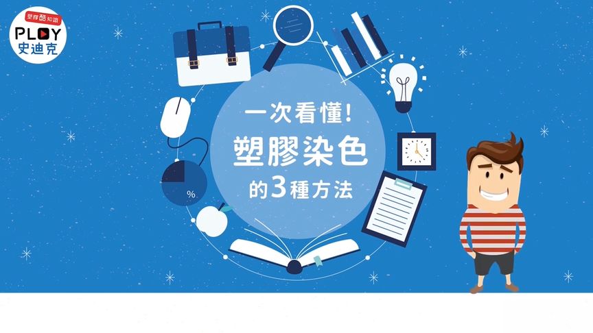 #塑料#产品结构设计#中国制造#模具制造#模具设计 #科普一下#外贸