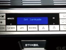 德龙全自动咖啡机ECAM45.760使用教程-语言设置