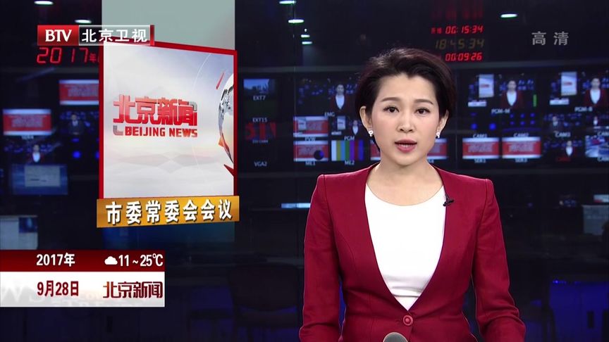 ...召开会议 传达学习贯彻党中央国务院对北京城市总体规划批复精神