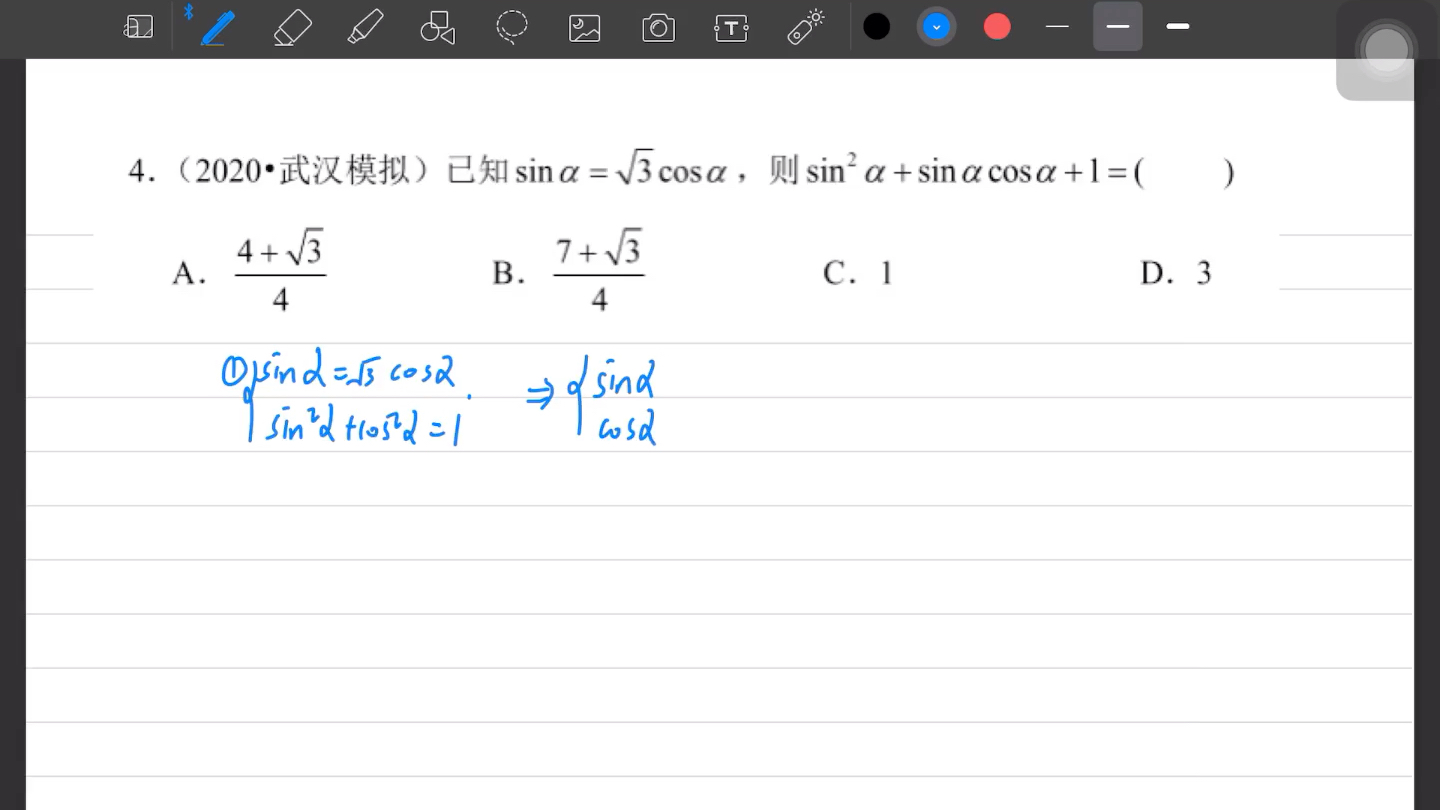 高一三角函数必考题型9