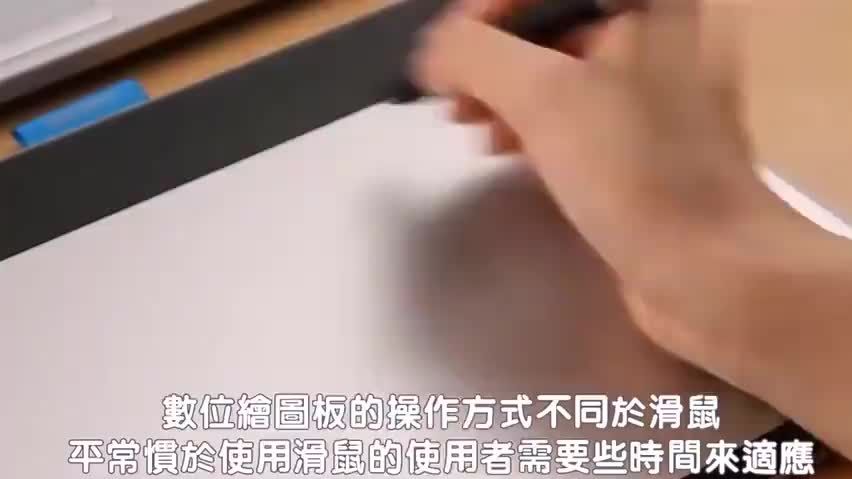 「轻备学院」从零开始的板绘,教你怎么正确使用数位笔!
