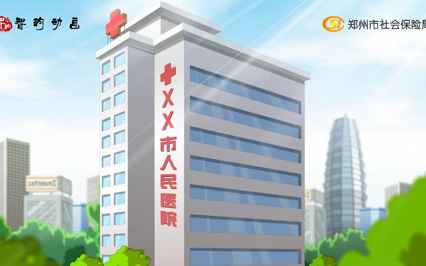 郑州社保原创动漫-智韵动画制作-14被鉴定为一至四级伤残的待遇标准...