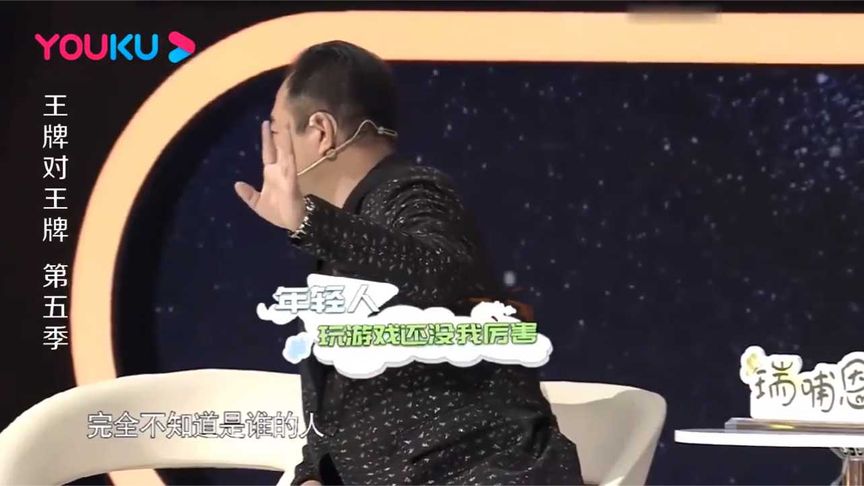 王牌对王牌:你来比划我来猜,沈腾和贾玲的组合就没怕过谁,搞笑