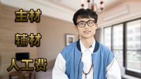 装修预算清单怎么做?还在为装修预算发愁吗?一起来看看吧!