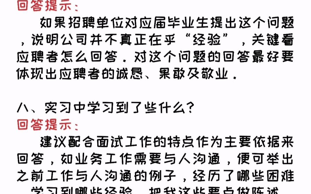 银行面试常见问题, 小伙伴们赶紧学起来吧!
