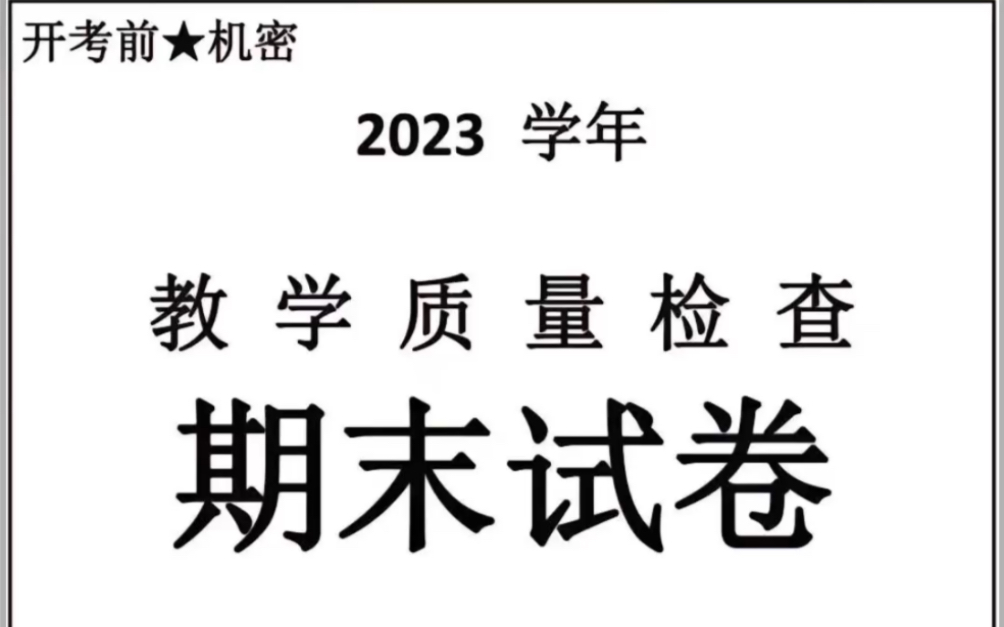 一年级下册数学期末测试试卷