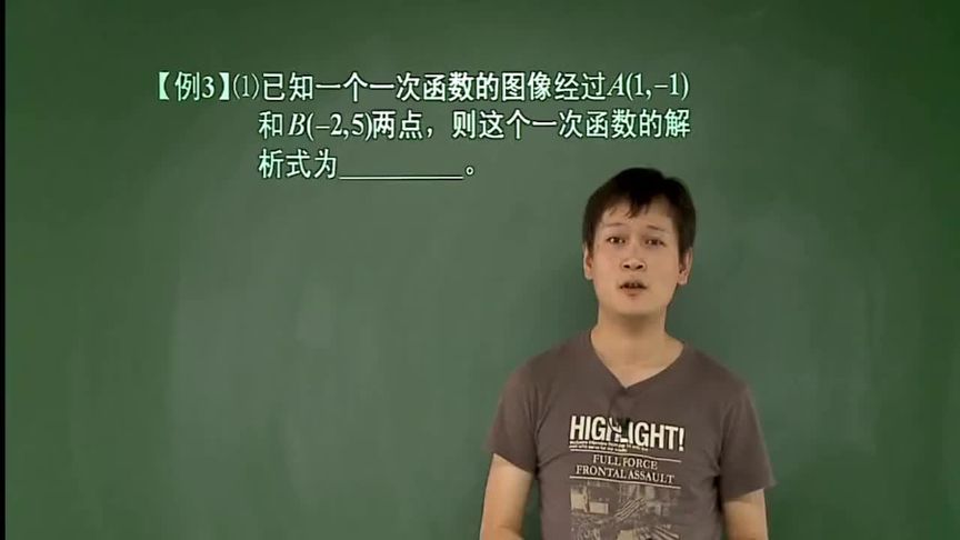初二数学:一次函数经典题型归纳,原来学霸都是用这技巧解题