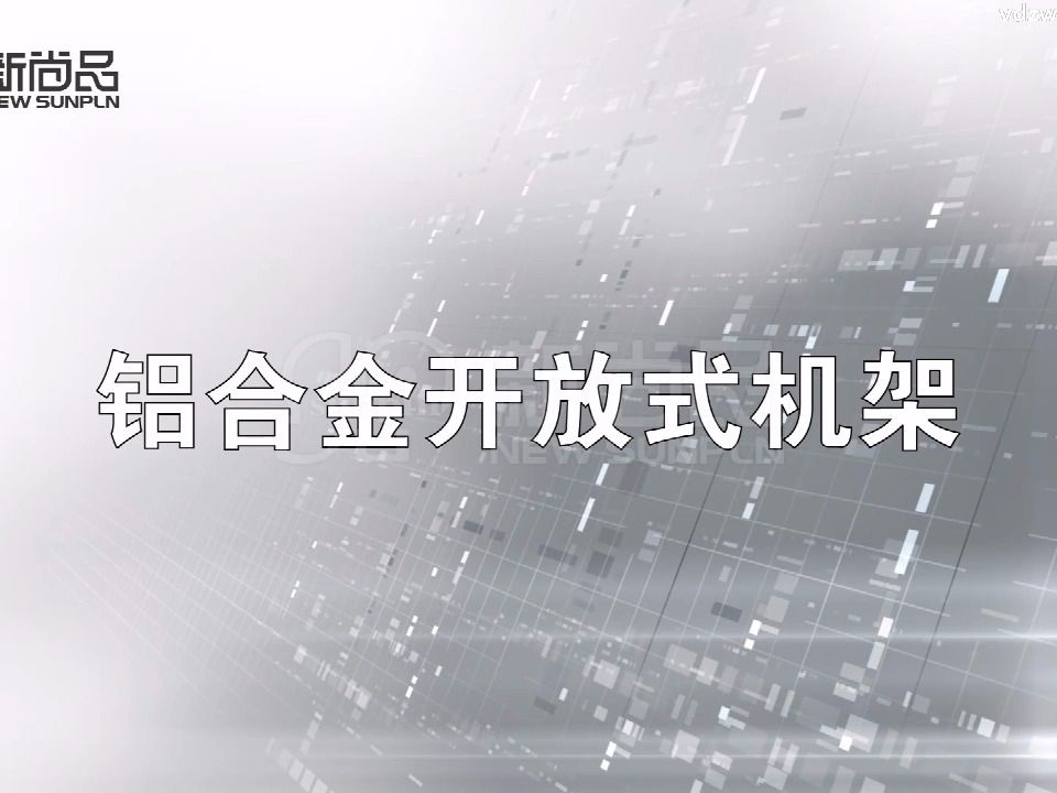 微模块数据中心集成智能机柜 铝合金开放式机架安装视频