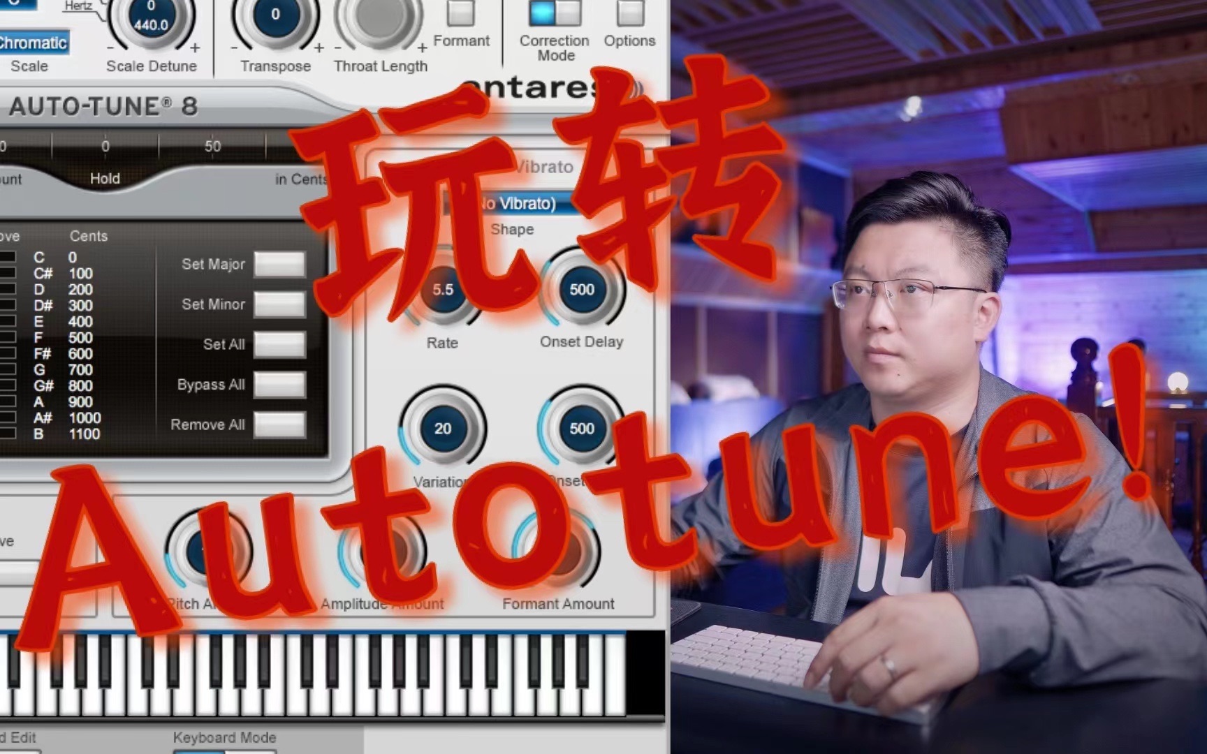 不会修音?教你一次玩转Auto-Tune!(上篇)