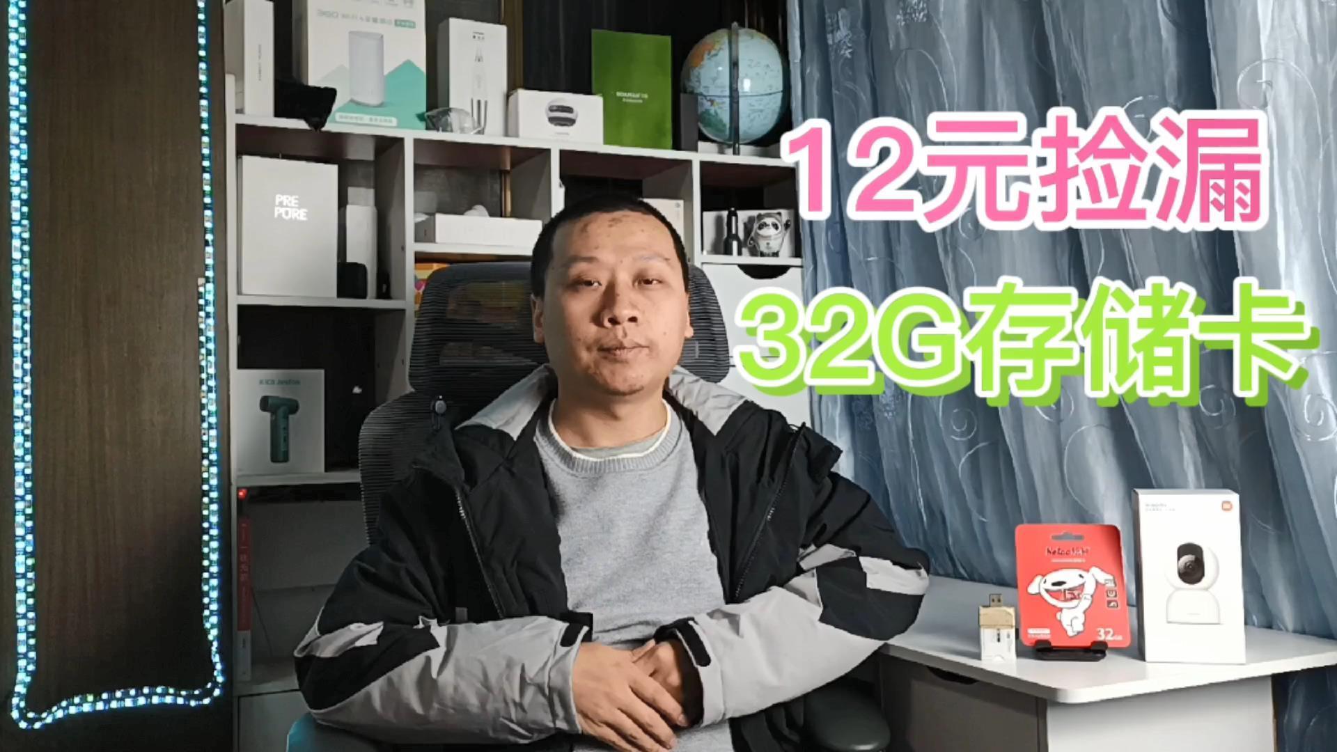 双十一捡漏朗科存储卡,32G内存卡才12元,读写